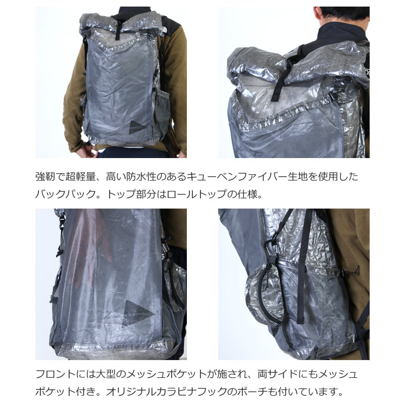 and wander (アンドワンダー) cuben fiber backpack / キューベンファイバー バックパック