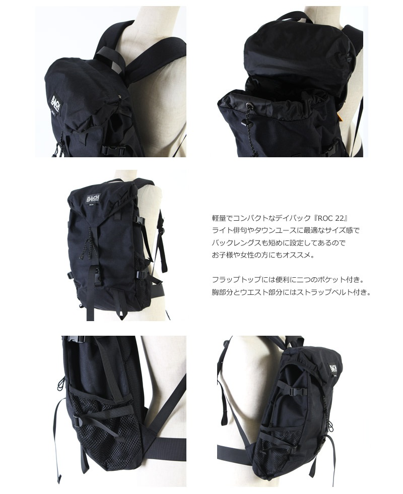 BACH BACKPACKS (バッハバックパックス) ROC 22 / ロック22