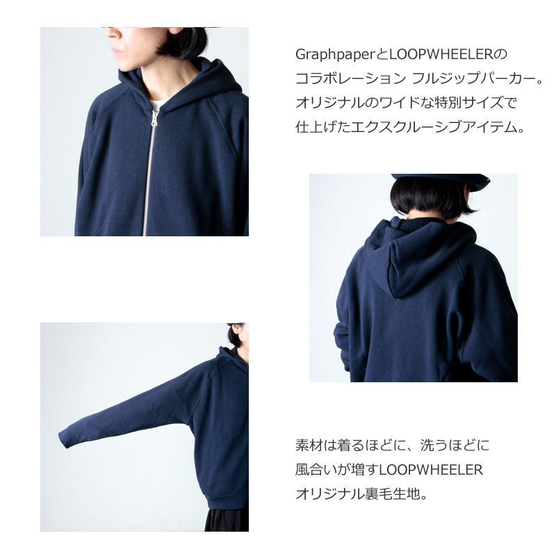Graphpaper (グラフペーパー) LOOPWHEELER for Graphpaper Full-Zip Parka size0 ...