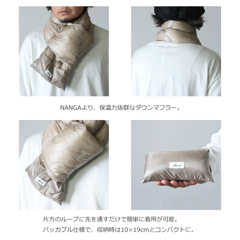 NANGA (ナンガ) PORTABLE LIGHT DOWN MUFFLER / ポータブルライトダウンマフラー