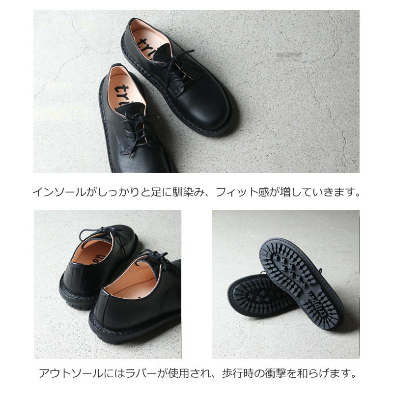 trippen (トリッペン) SPRINT BOX / スプリントボックス